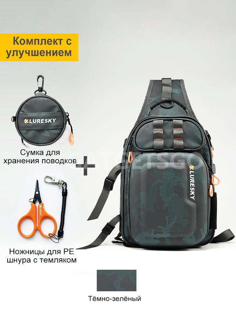 Сумка для рыбалки спиннинговая, водоотталкивающая, 10л, с жесткой панелью 90 градусов, через плечо, для приманок и снастей