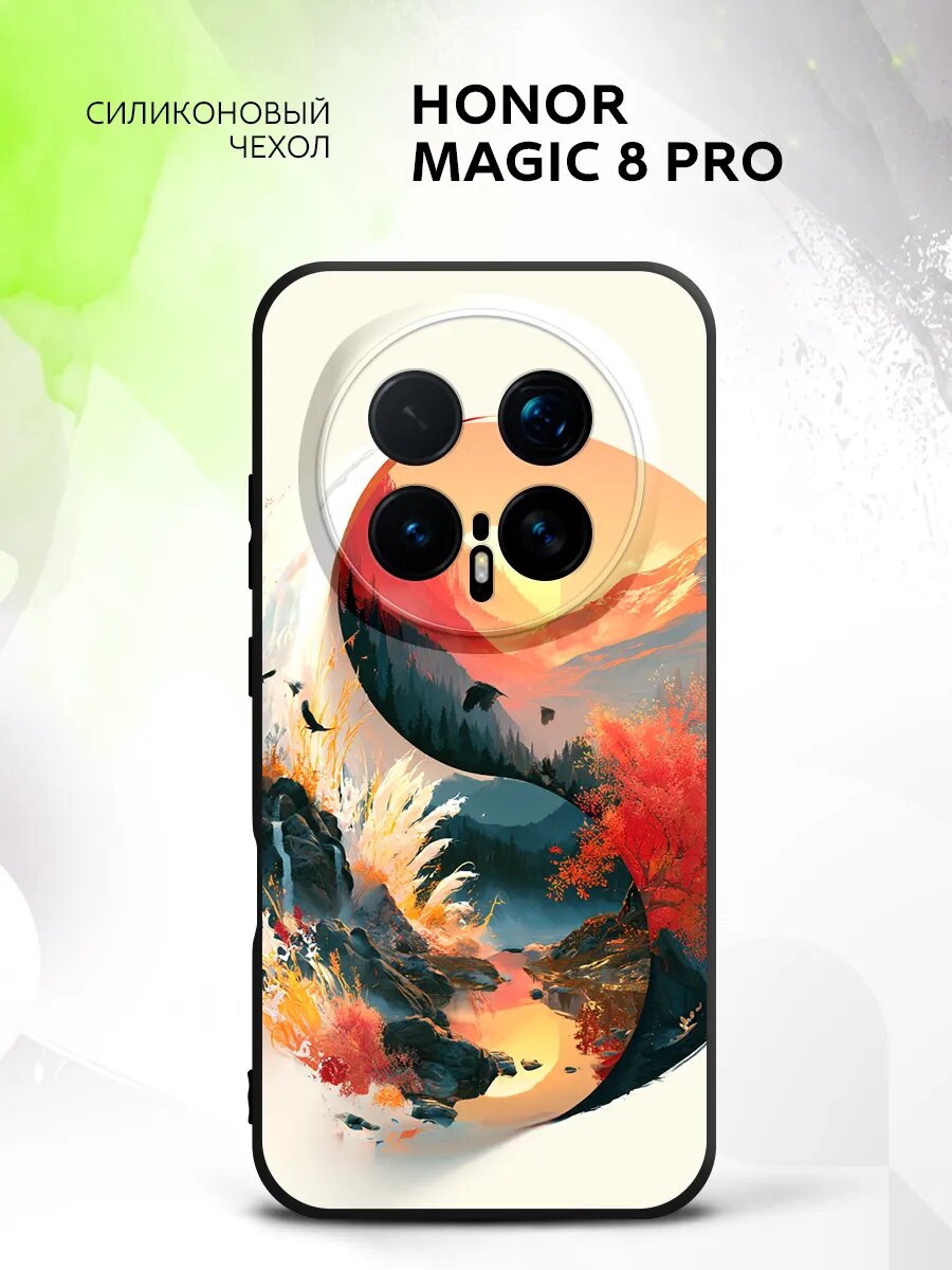 Чехол на Honor Magic 8 Pro, Хонор Маджик 8 Про бампер, противоударный, с картинкой природа акварель