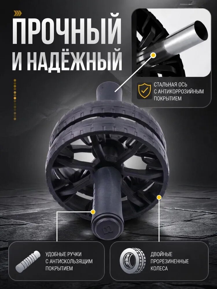 Ролик для пресса — фото 1