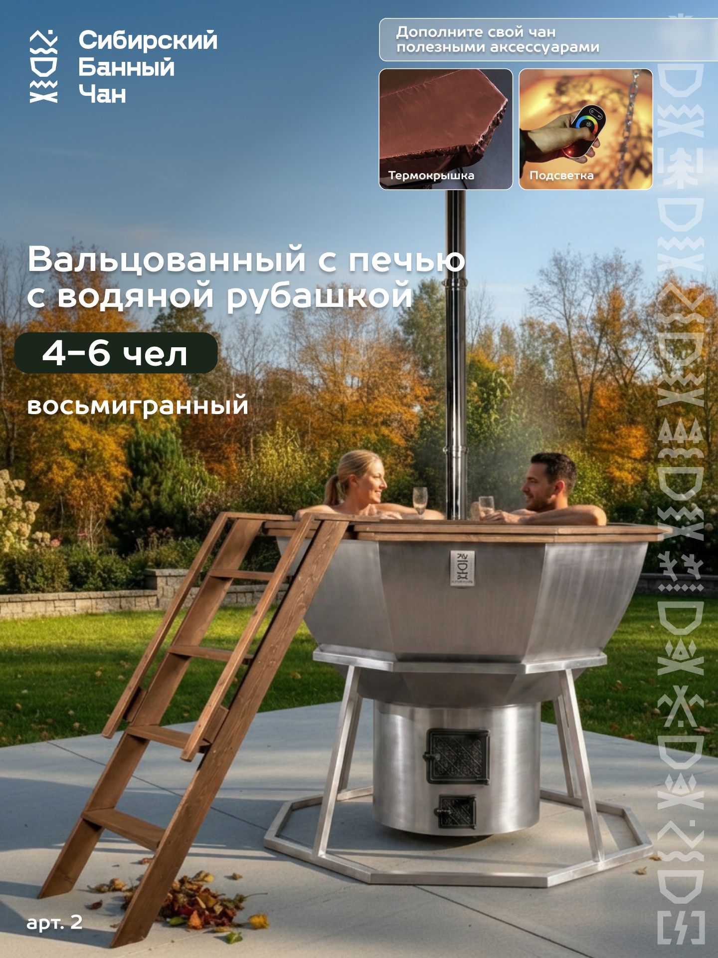 Банный чан на 6 человек с печью "водяная рубашка" на дровах, серый металлик