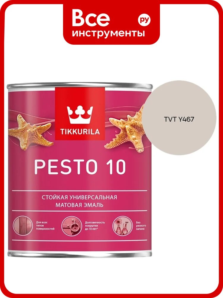 Краска Tikkurila PESTO 10 A матовая 0,9л 700001164_TVT Y467