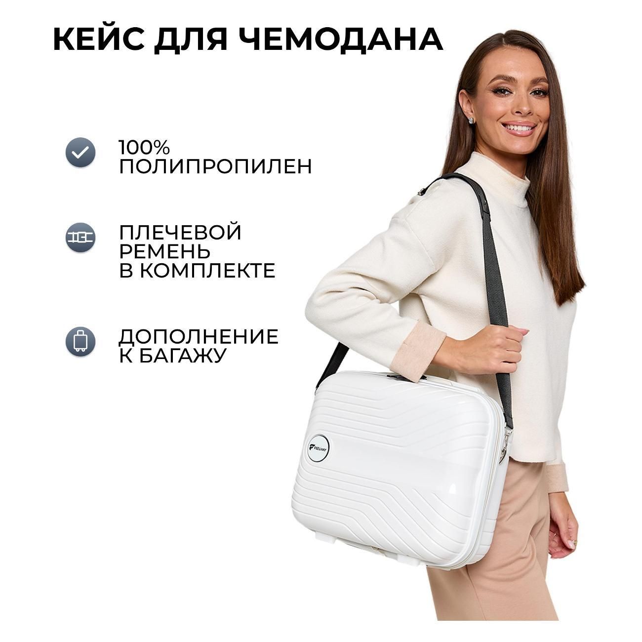 Косметичка FEELWAY — фото 1
