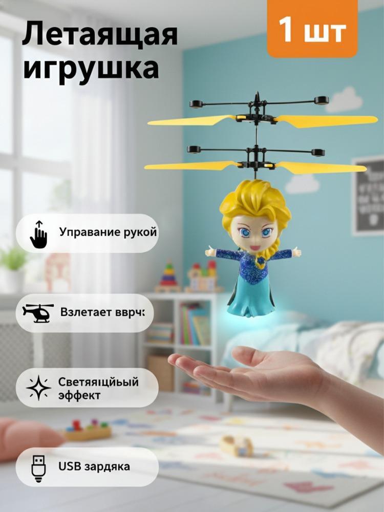 Вертолет на пульте управления для детей. Вертолет на радиоуправлении