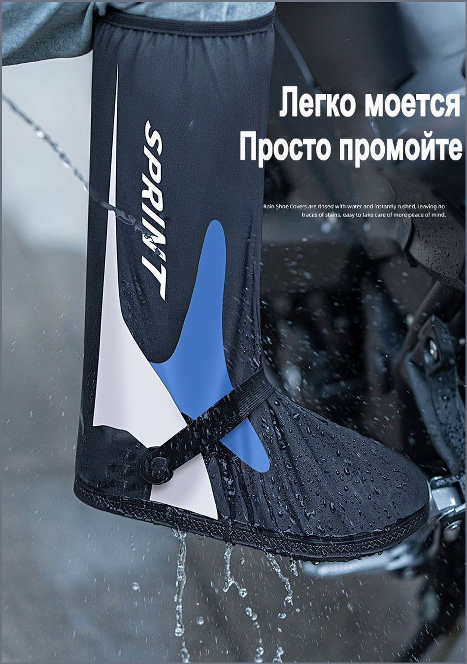 Мотобахилы дождевые — фото 1
