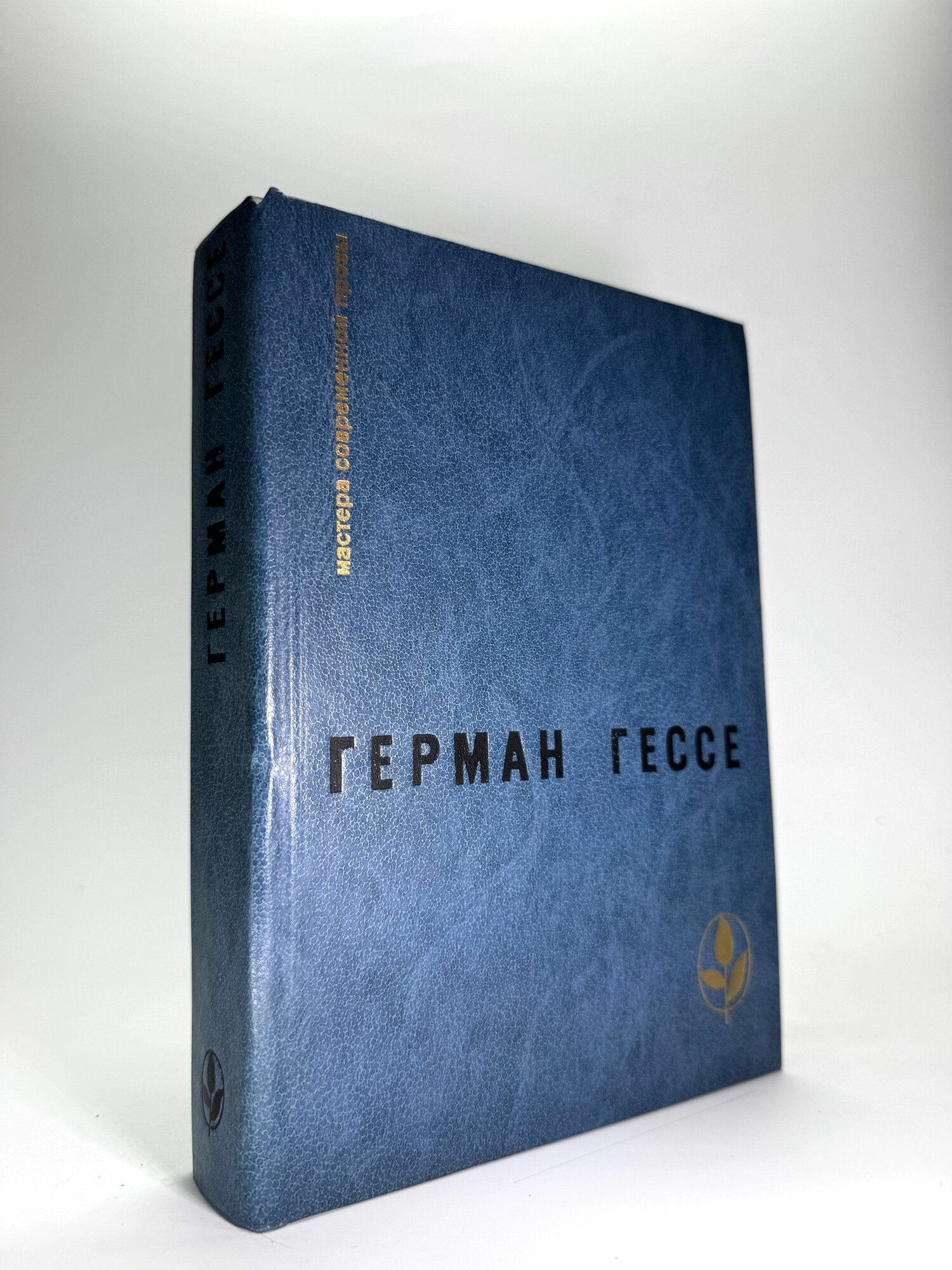 Книга «Сборник», Герман Гессе, Твердый переплет
