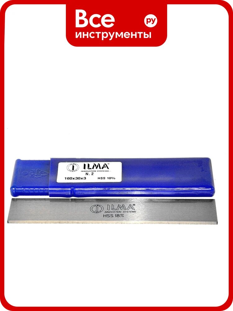 Нож строгальный ILMA 160x30x3, HSS18% PH.160.30.3