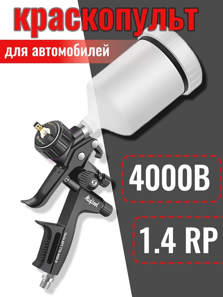 Пневмокраскопульт