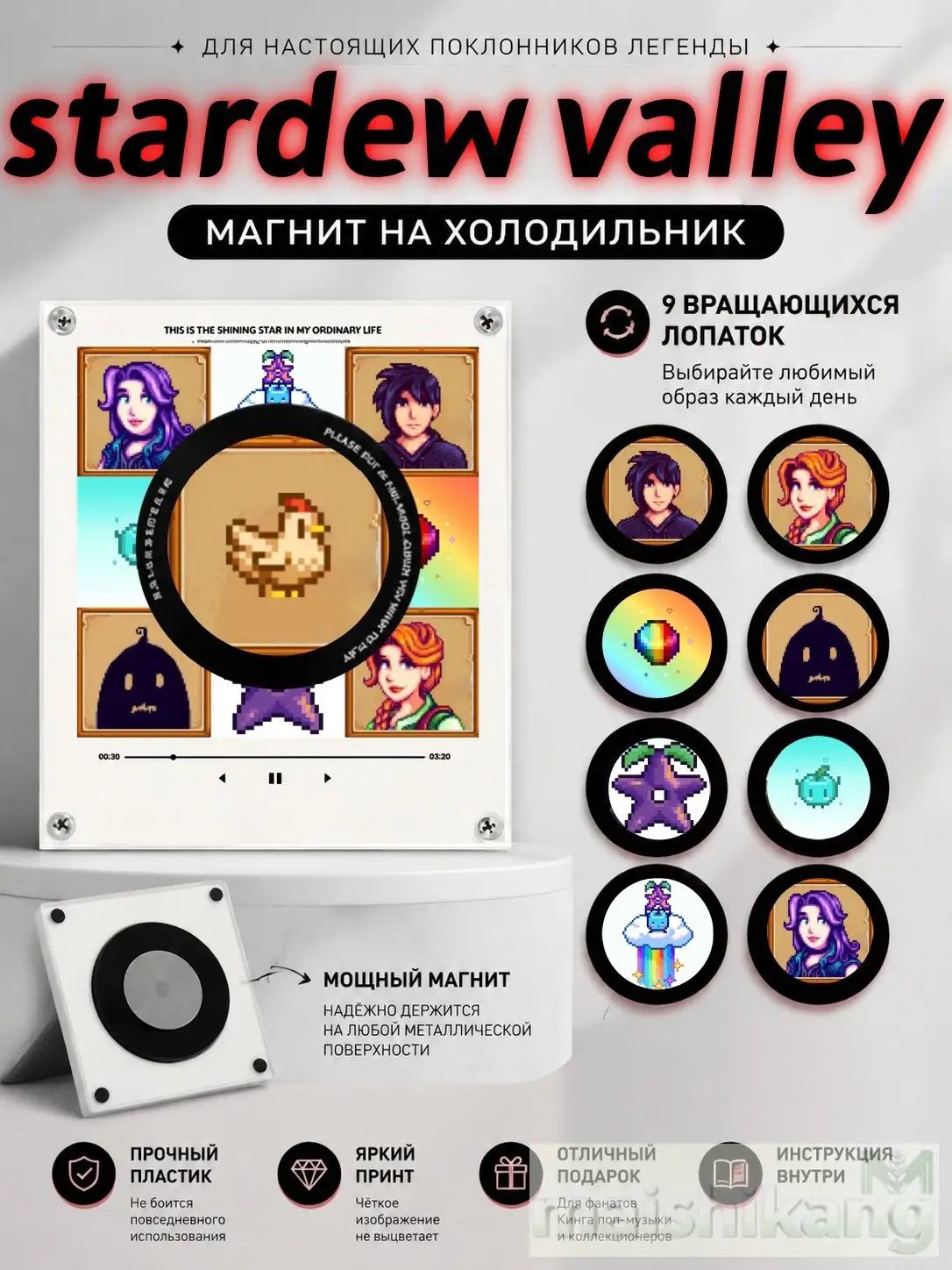 Музыкальный магнит на холодильник с дисками stardew valley/стардью валли/Мини проигрыватель на холодильник