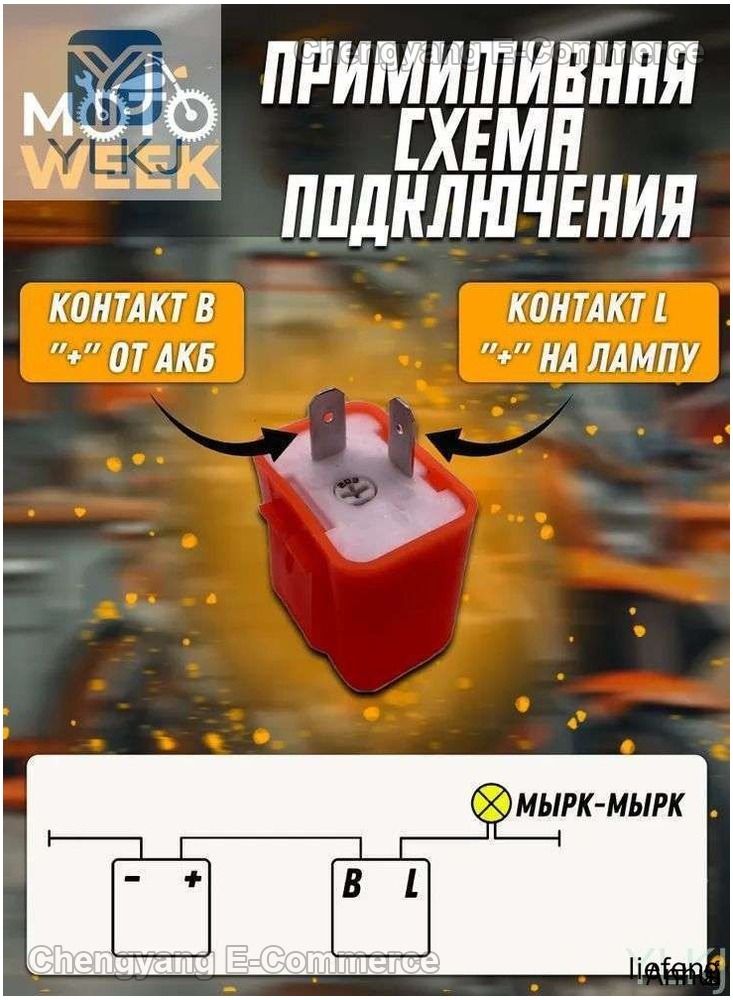 Реле поворотов LED Урал/Днепр/ИЖ/Восток/Ява/Альфа, с регулировкой частоты 12v