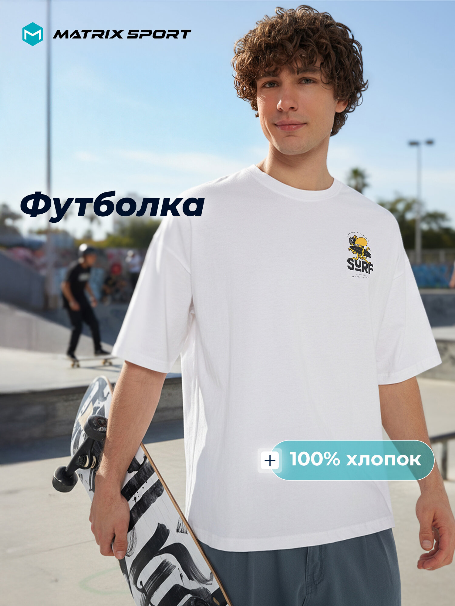 Футболка T SHIRT MAN OVERSIZE