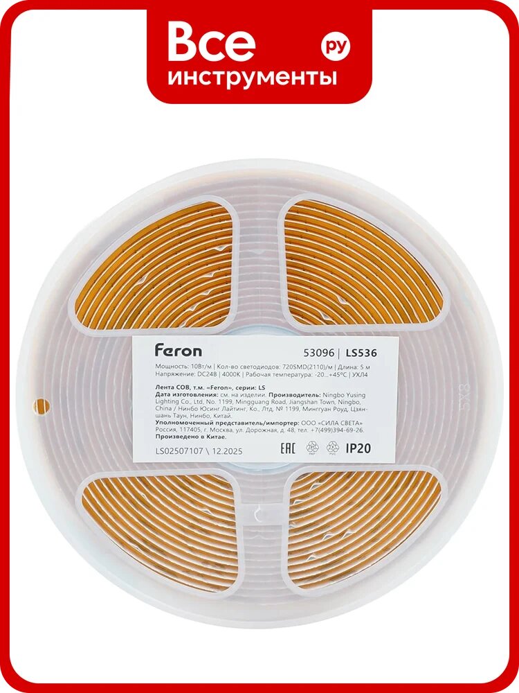 Лента светодиодная FERON 720SMD(2110) 10Вт/м 24В 5000х8х1.8мм IP20 4000К, LS 53096