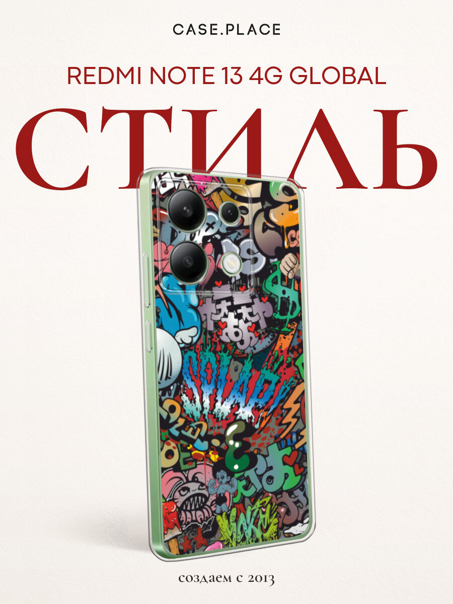 Чехол на Xiaomi Redmi Note 13 4G (Global) / Сяоми Редми Нот 13 4G с принтом Граффити надписи