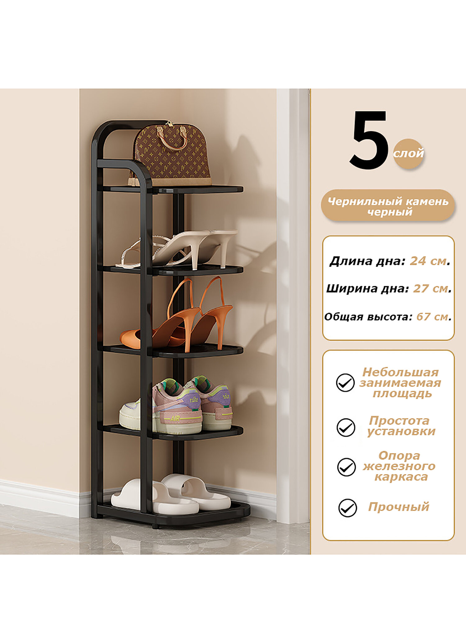 5-ярусная металлическая обувная полка, узкий стеллаж для обуви 67×27×24 см, для прихожей, экономия места