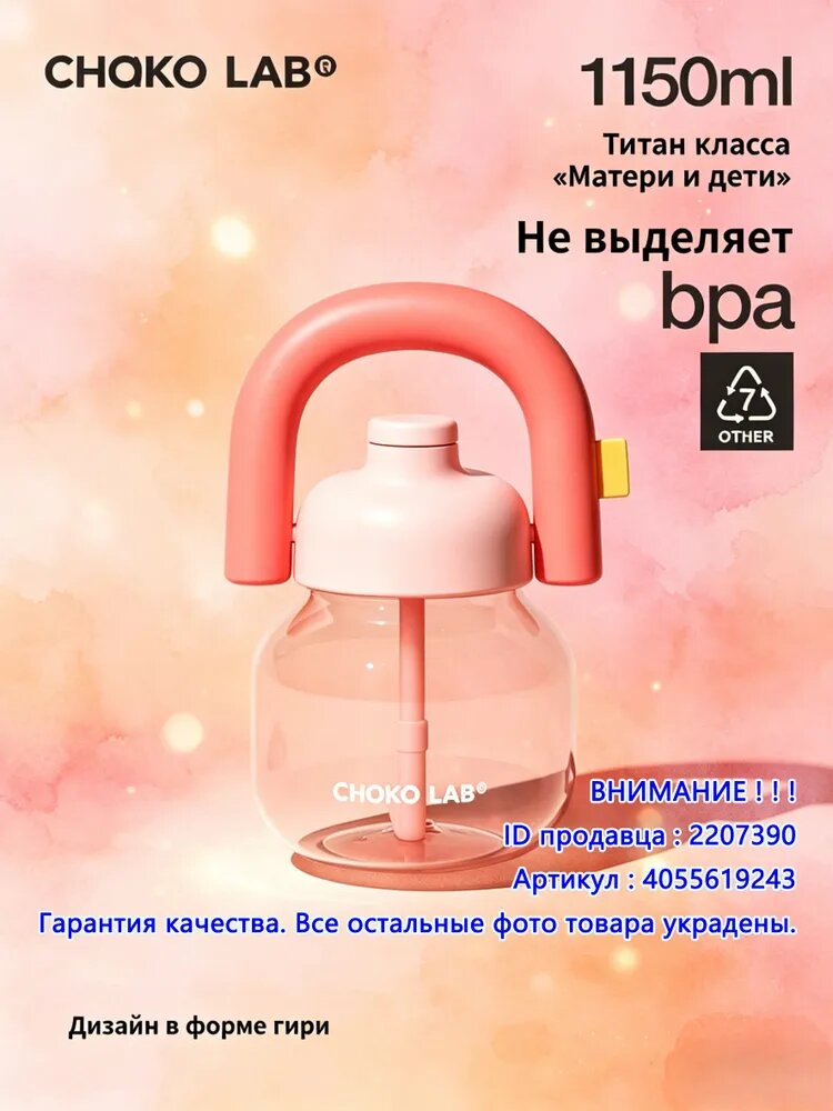 Chako Lab Термокружка 1.15 л, с блокировкой крышки в виде замочка, с кнопкой, разноцветный