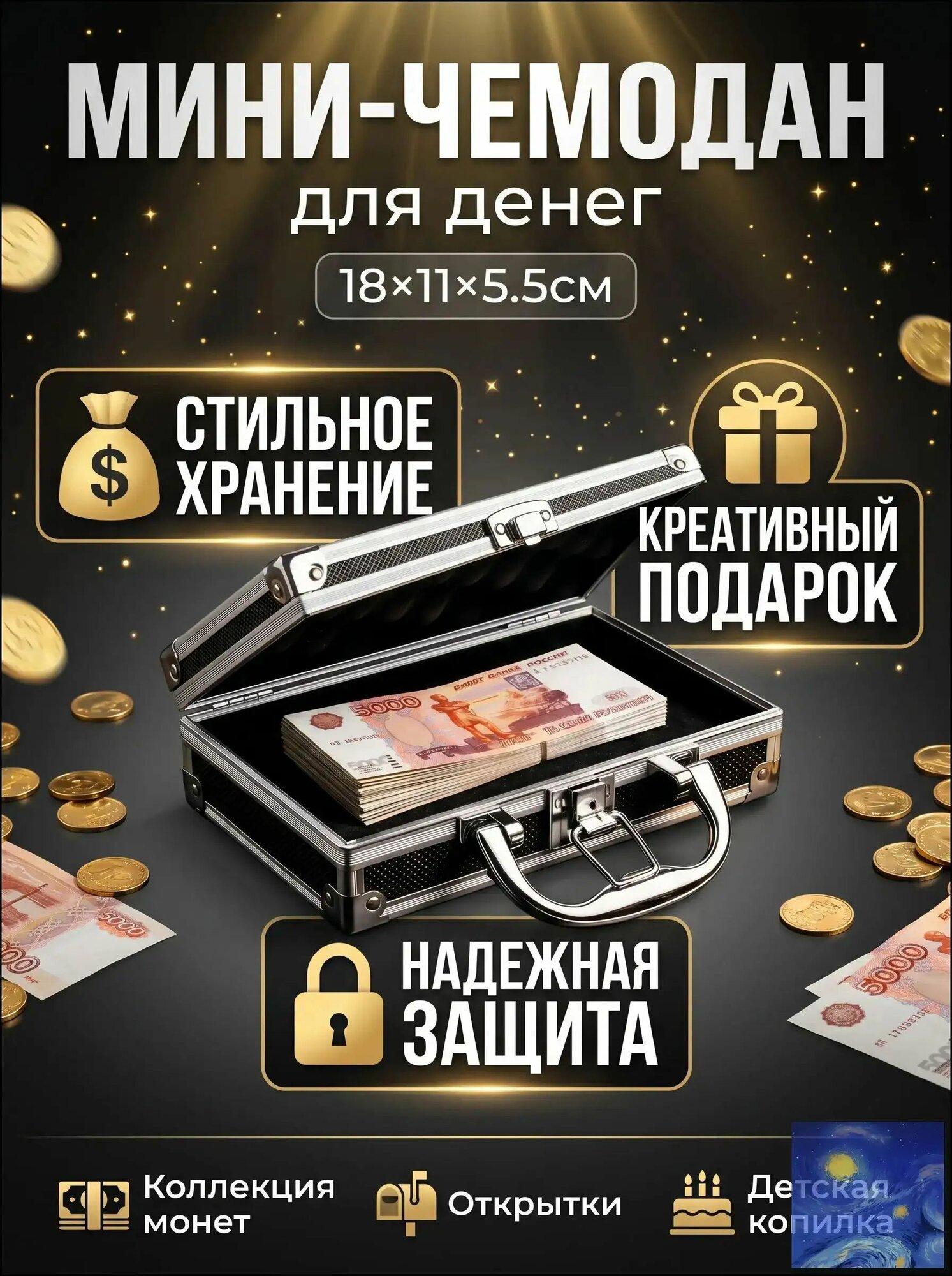 Мини-чемодан-копилка для денег, 18*11*6 см, подарочный сюрприз на день рождения F8FQ