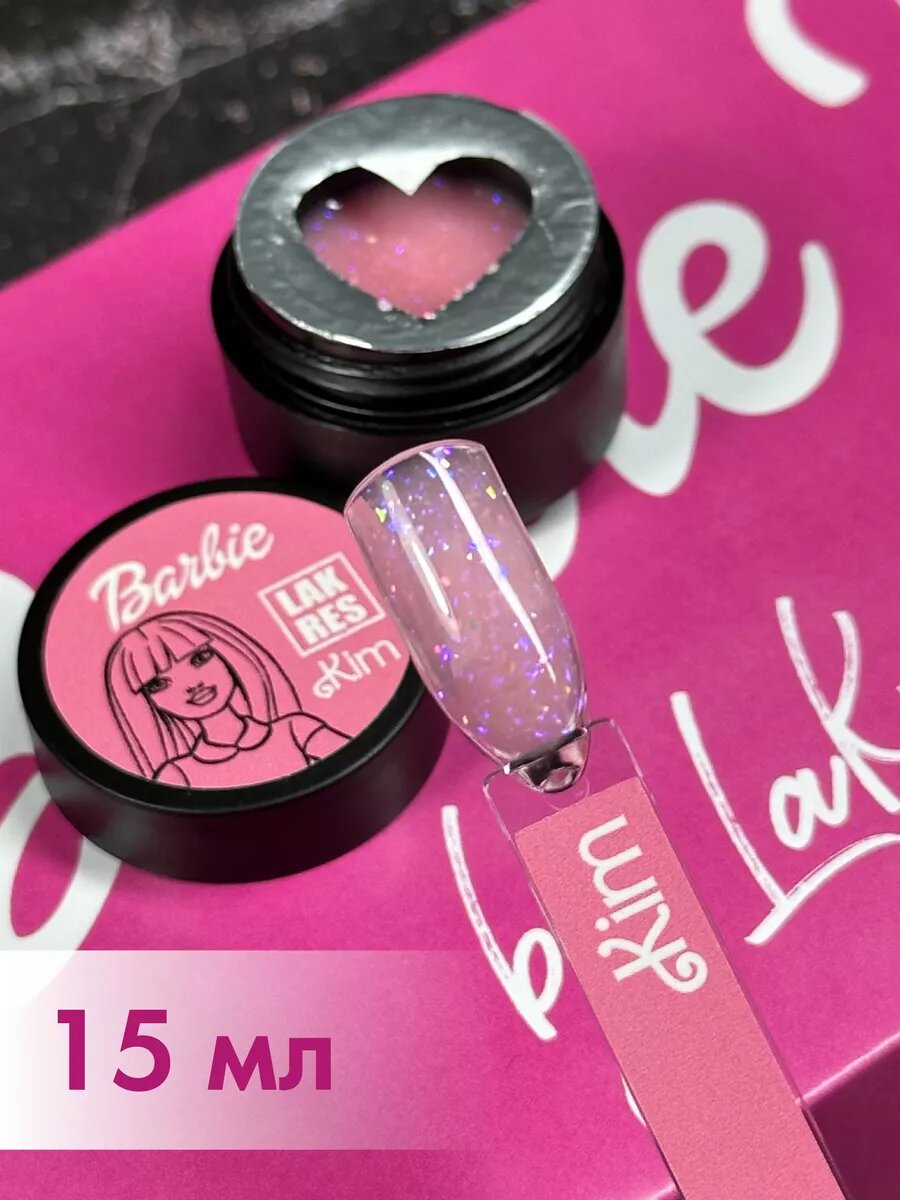 Гель для моделирования Barbie Kim, 15 гр