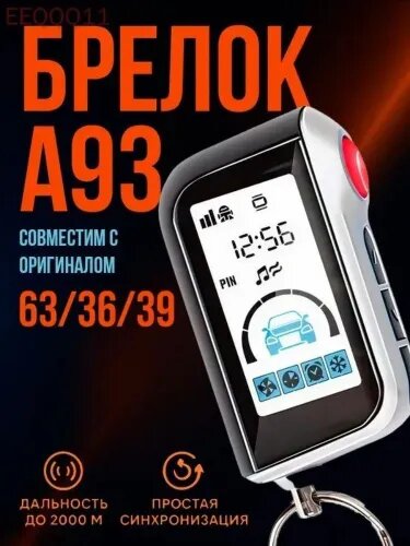 Автосигнализация