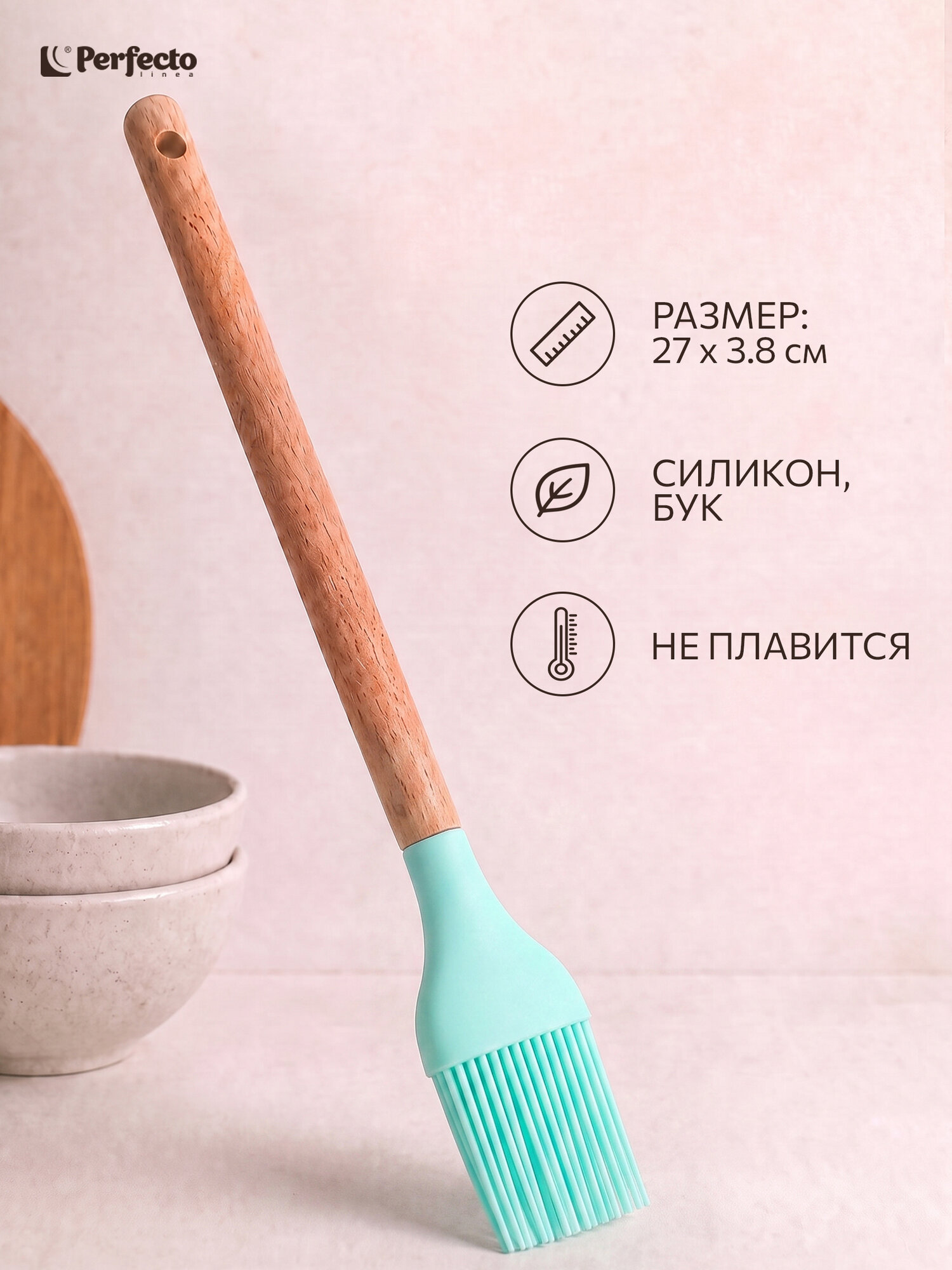 Кисточка силиконовая PERFECTO LINEA EcoVillage бирюзовая (21-273812)