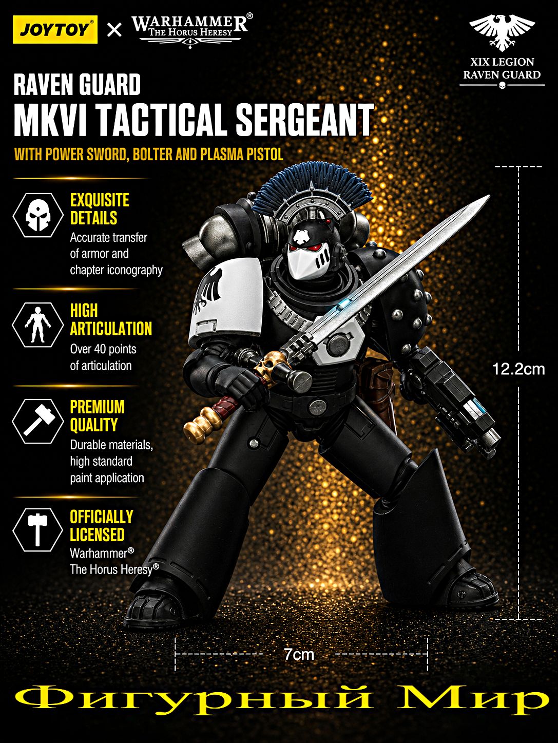 Подвижная фигурка JOYTOY Warhammer The Horus Heresy 1/18 Raven Guard MkVI Tactical Sergeant with Power Sword, Bolter and Plasma Pistol Подарочная модель