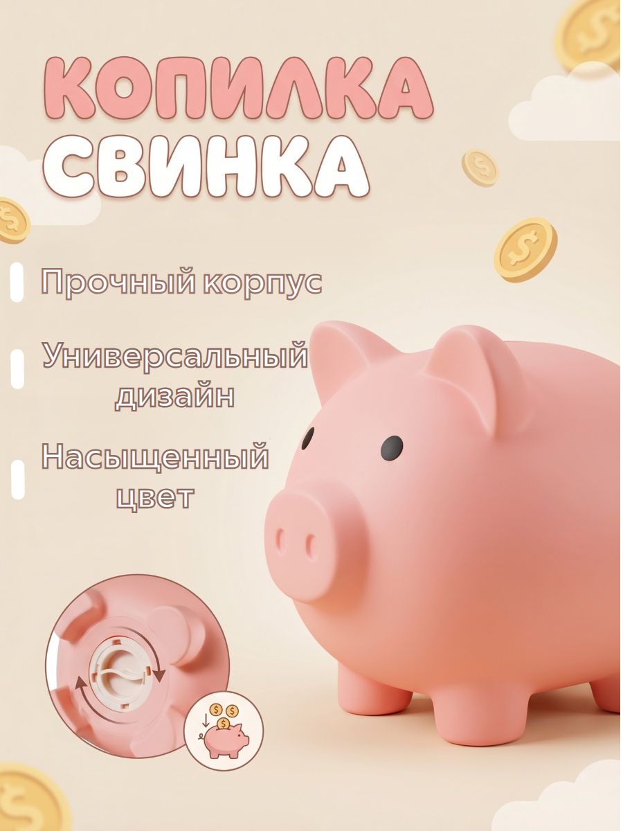 Свинья копилка для денег,13 х12 см