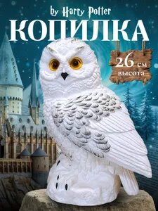 Копилка для денег сова Букля Гарри Поттер детская и взрослая / Подарок на День Рождения станет уникальным сейфом для монет мальчикам и девочкам