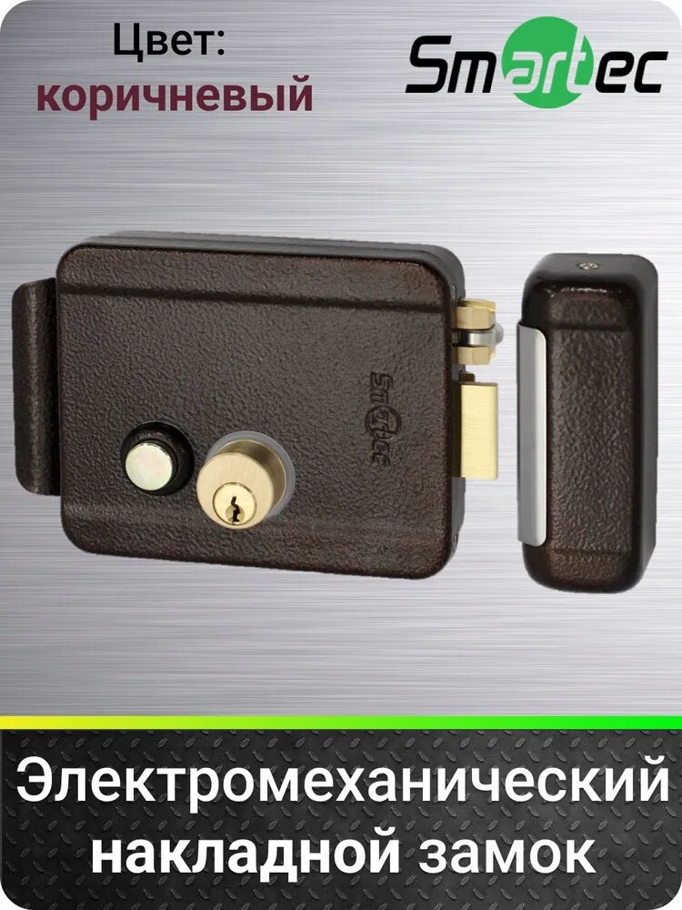 Электромеханический замок накладной SMARTEC ST-RL073DI-BR с кнопкой блокировки, уличный для калитки, двери