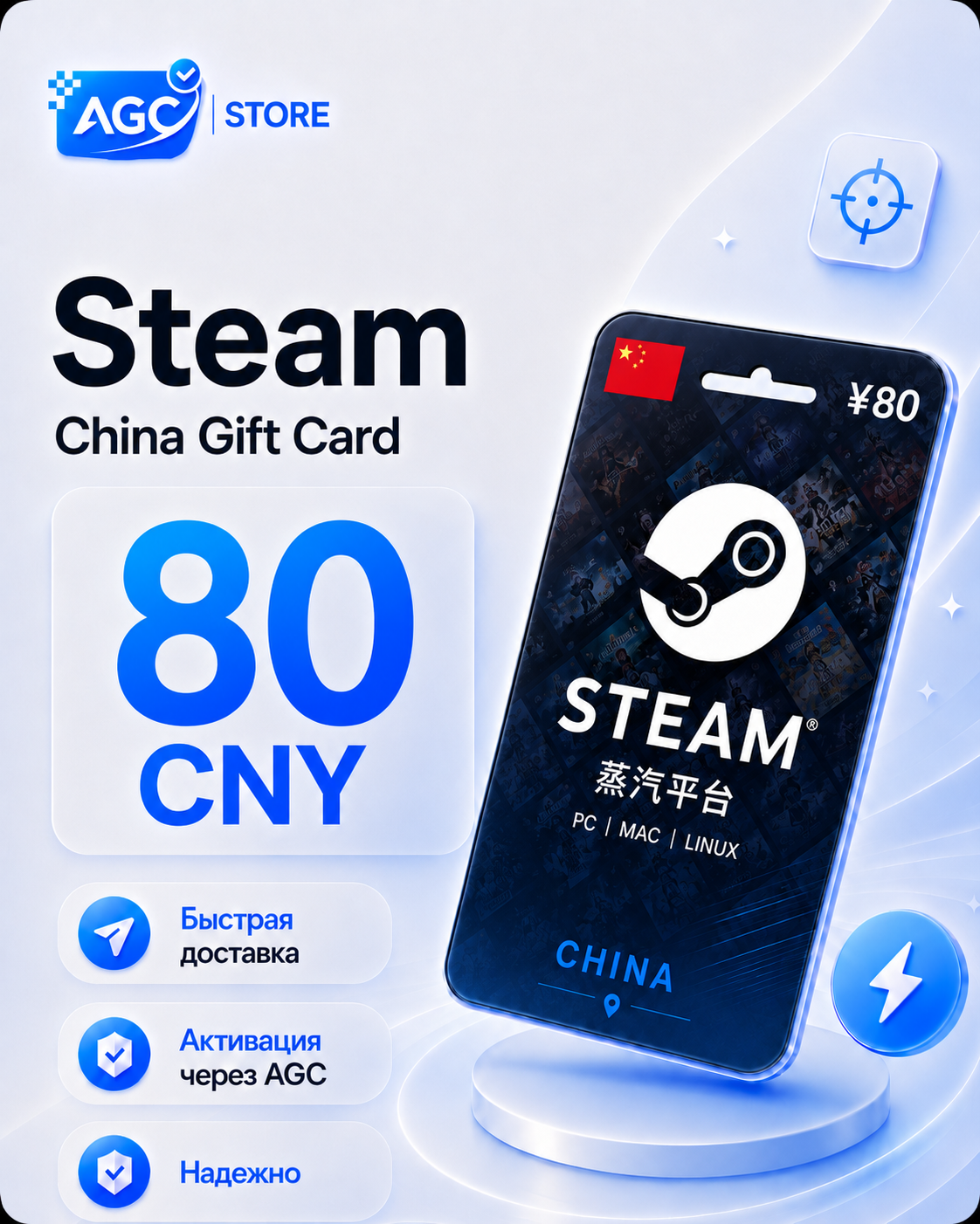 Подарочная карта Steam Китай 80 CNY юаней — купить цифровую карту для пополнения кошелька Стим