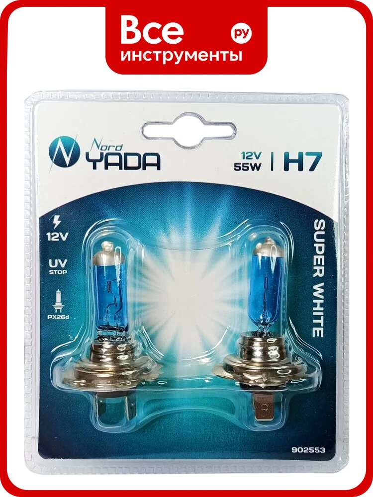 Лампа Nord-Yada H7 12V 55W SUPER WHITE 2шт, блистер TM Nord YADA 902553