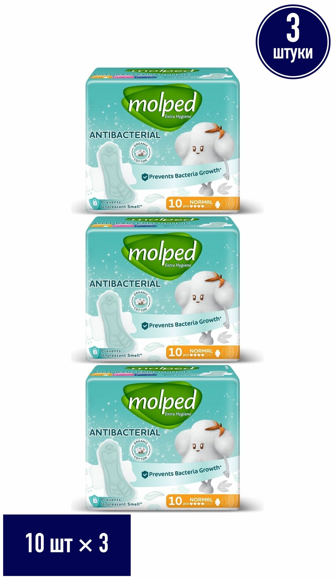Прокладки гигиенические Molped Normal антибактериальные 10 шт, набор: 3 штуки