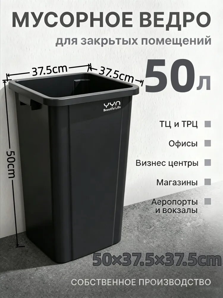 Мусорный бак 1, 51 л, 1 шт