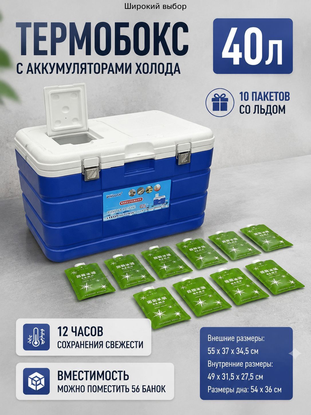 Термоконтейнер-термосумка синего цвета из пенополиуретана и ABS-пластика для туризма