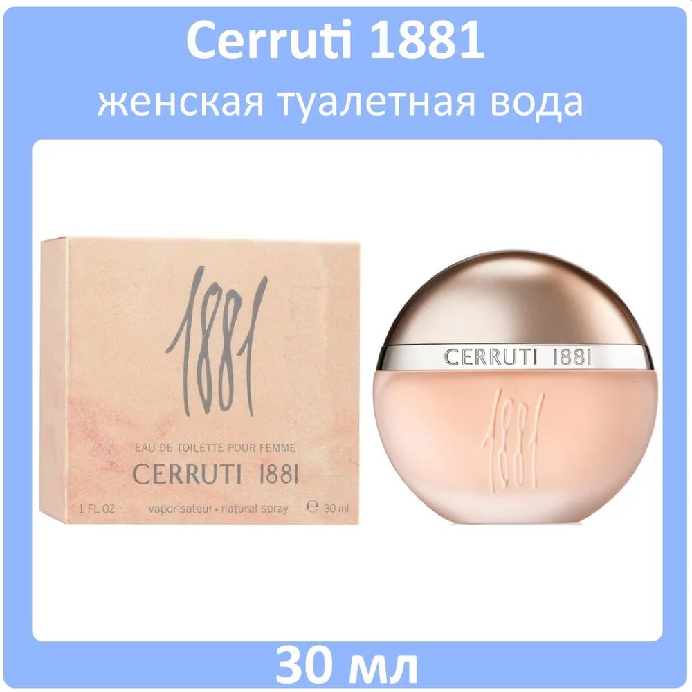 Cerruti 1881 Женская Туалетная вода 30 мл