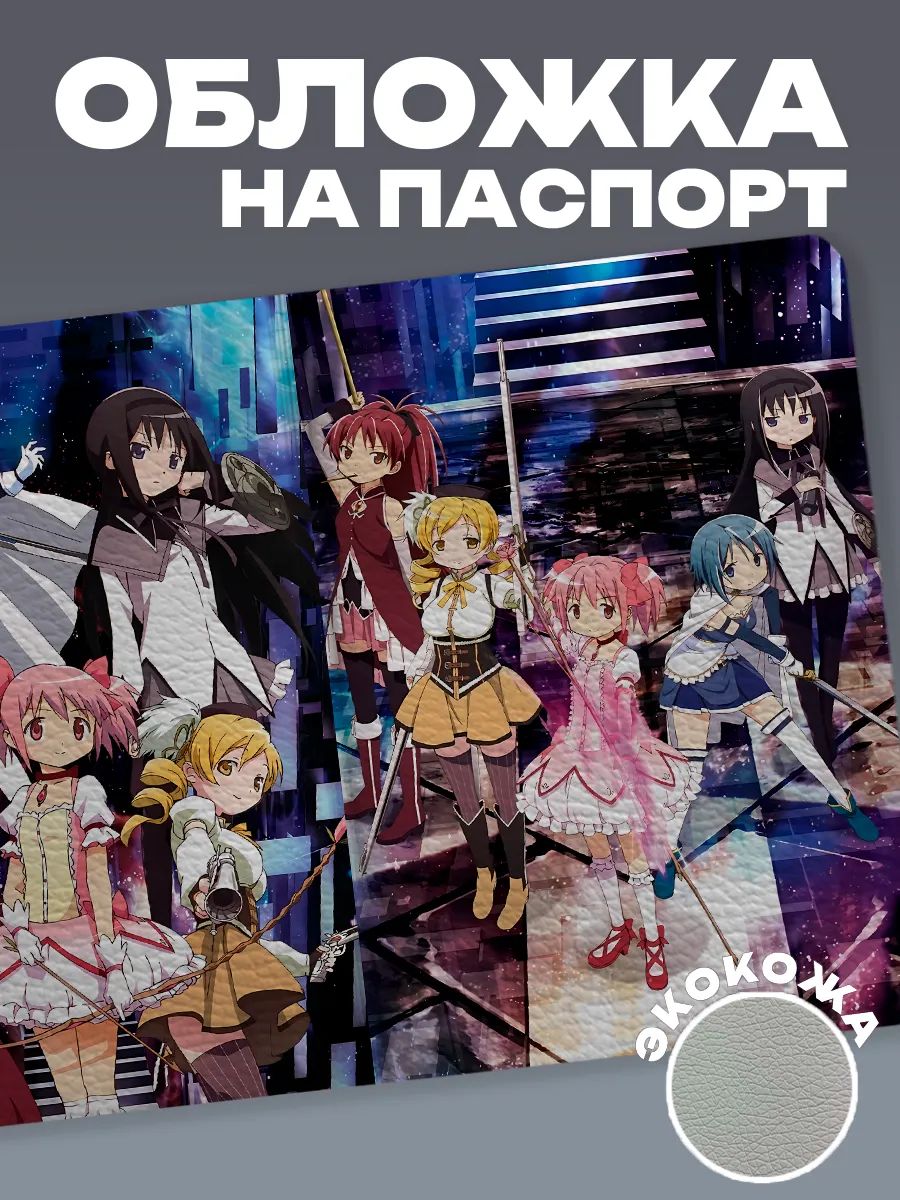 Обложка для паспорта