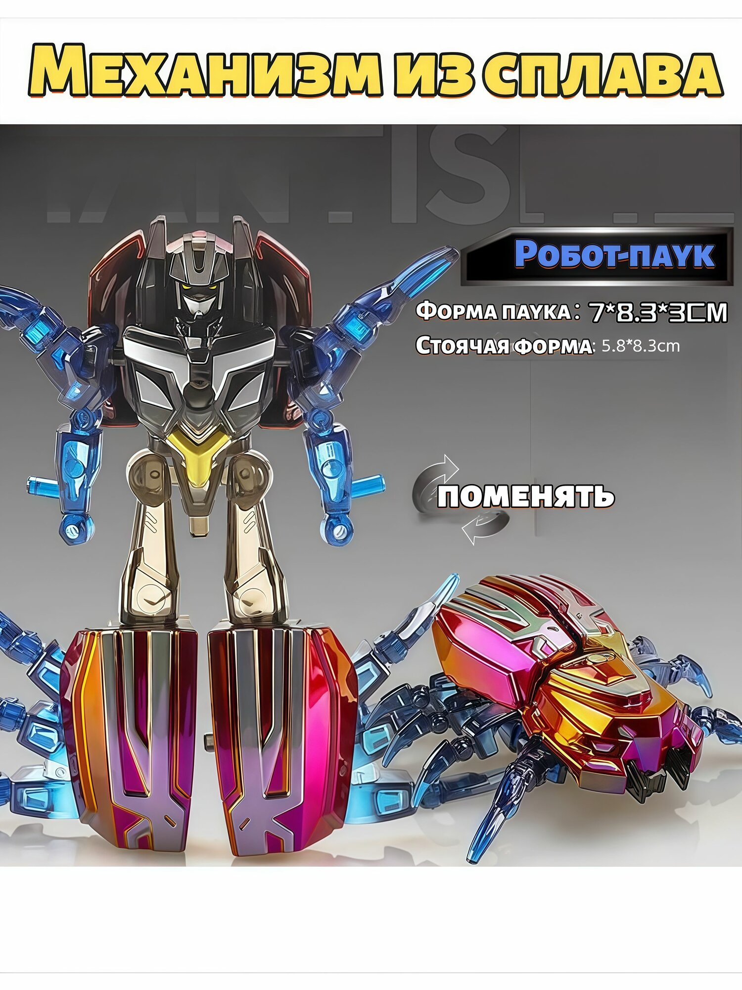 Фигурка деформированного паука трансформера из металлического сплава и ABS пластика красного цвета