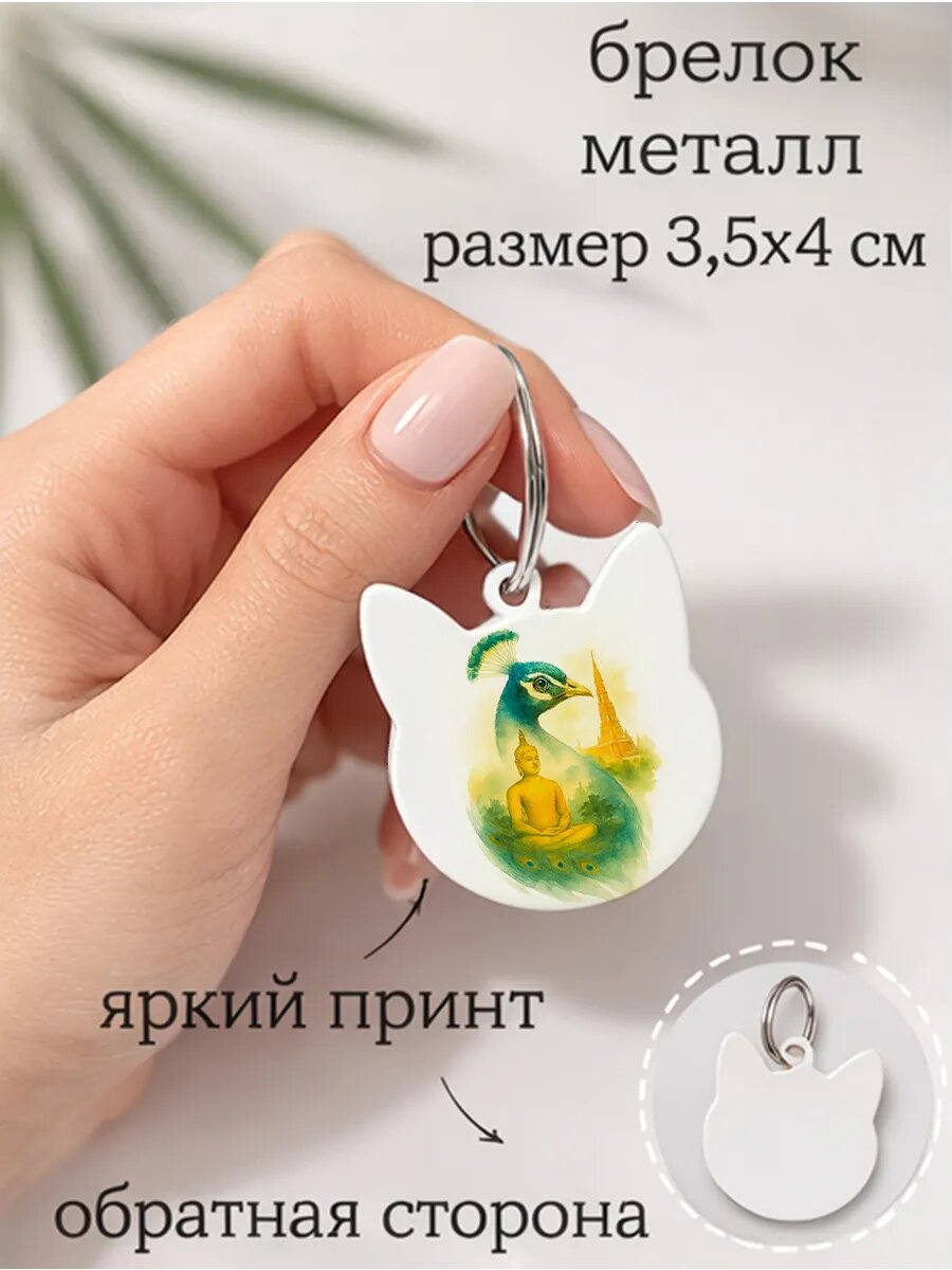 Брелок ZHENYA CLOUD, белый — фото 1