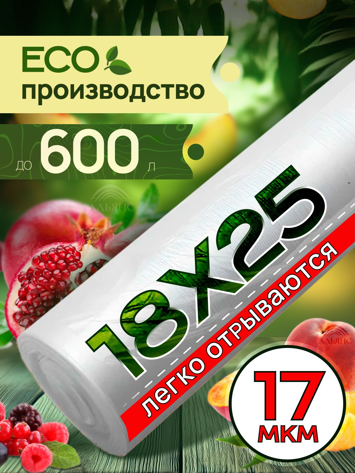 Пакеты фасовочные 18х25 см