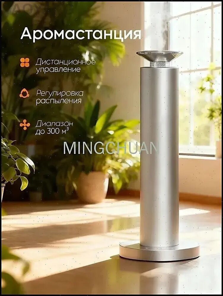 Аромадиффузор ультразвуковой mzm-20251228164720521-QK2D-7LSl-hZMV, серебристый