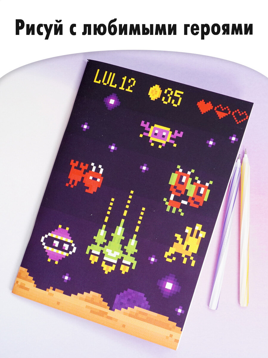 Скетчбук для мальчиков с тактильной обложкой "Pixele Art. Arcade" 24 листа А5