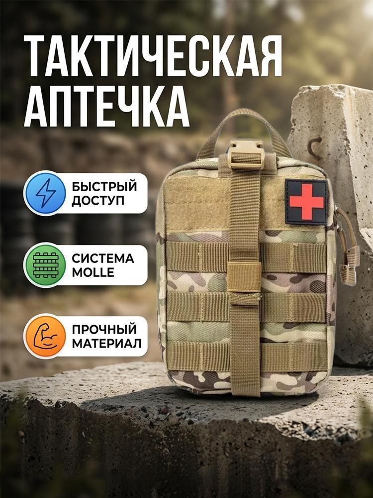 Медицинский набор аксессуаров, многофункциональная аптечка для походов и альпинизма, спасательный комплект для активного отдыха