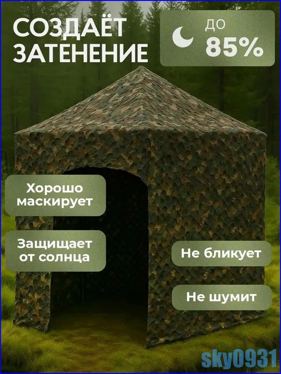 Маскировочная сетка для охоты и рыбалки, камуфляжная защита, размер 28x18 см, хаки цвет — фото 1