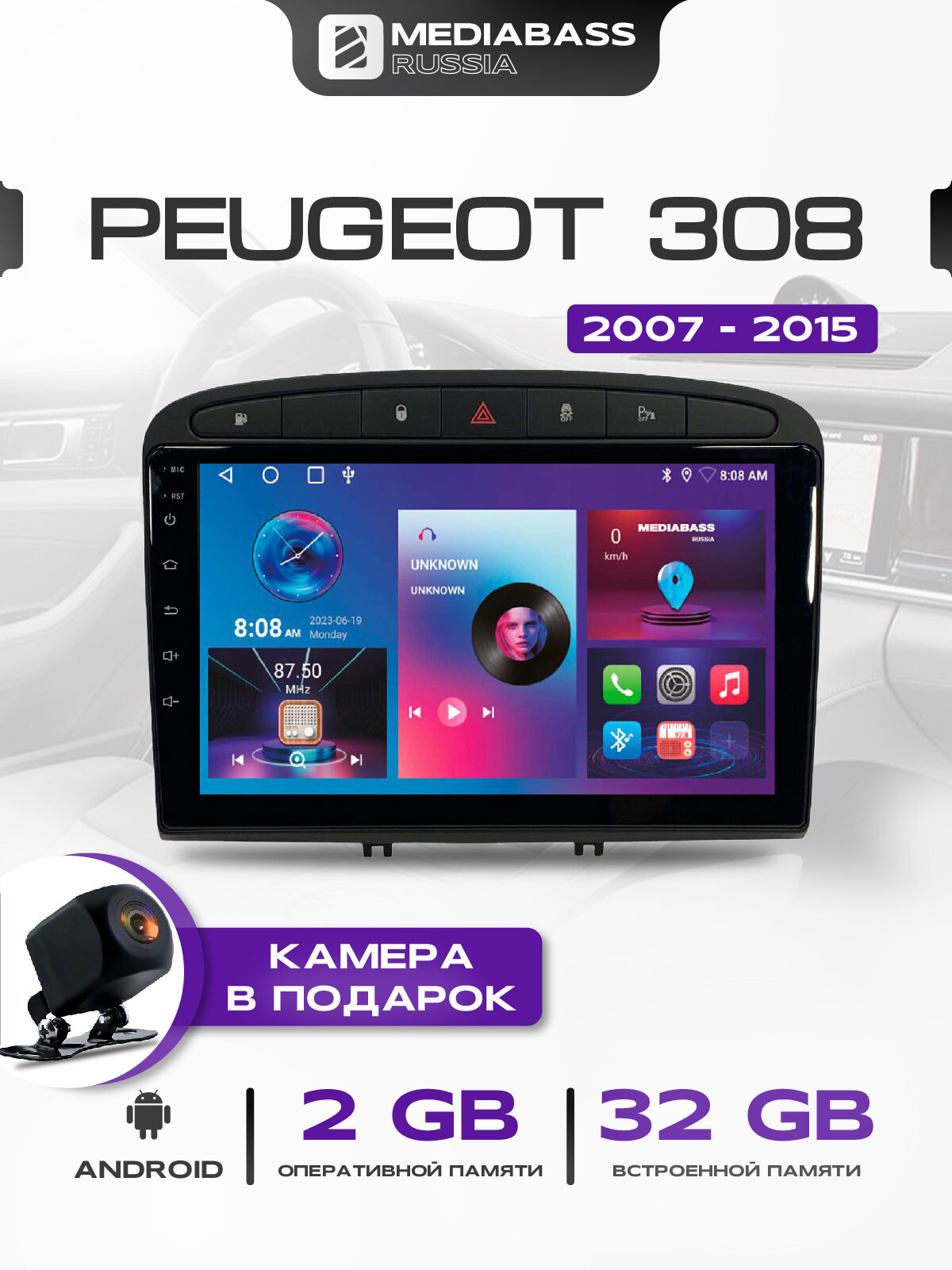 Магнитола для авто Mediabass Peugeot 308 2007-2015, 2/32ГБ, Peugeot 308