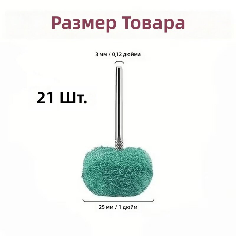 Набор шлифовально-полировальных кругов из 21 шт. (фибра, нейлон, войлок) для ротационных инструментов по металлу и древесно-пластиковым материалам