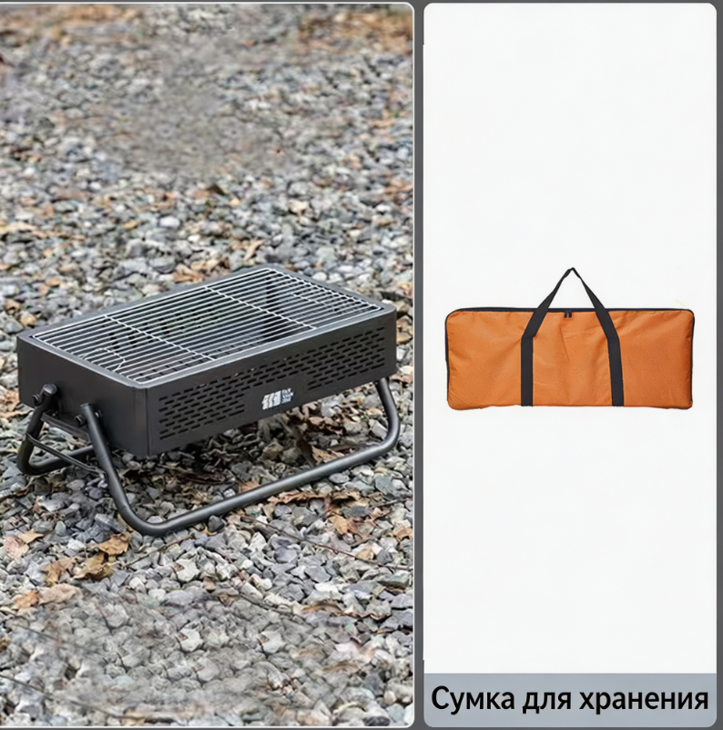 На открытом воздухе, гриль, многофункциональный, складной, переносной, серый, базовая модель с сумкой для хранения