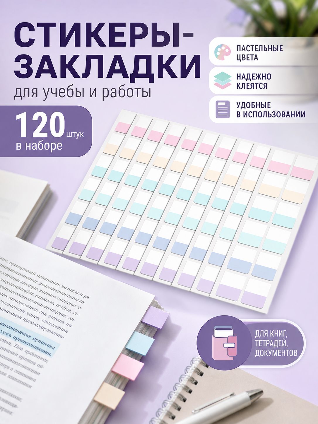 Бумага для заметок 1 шт, листов: 120