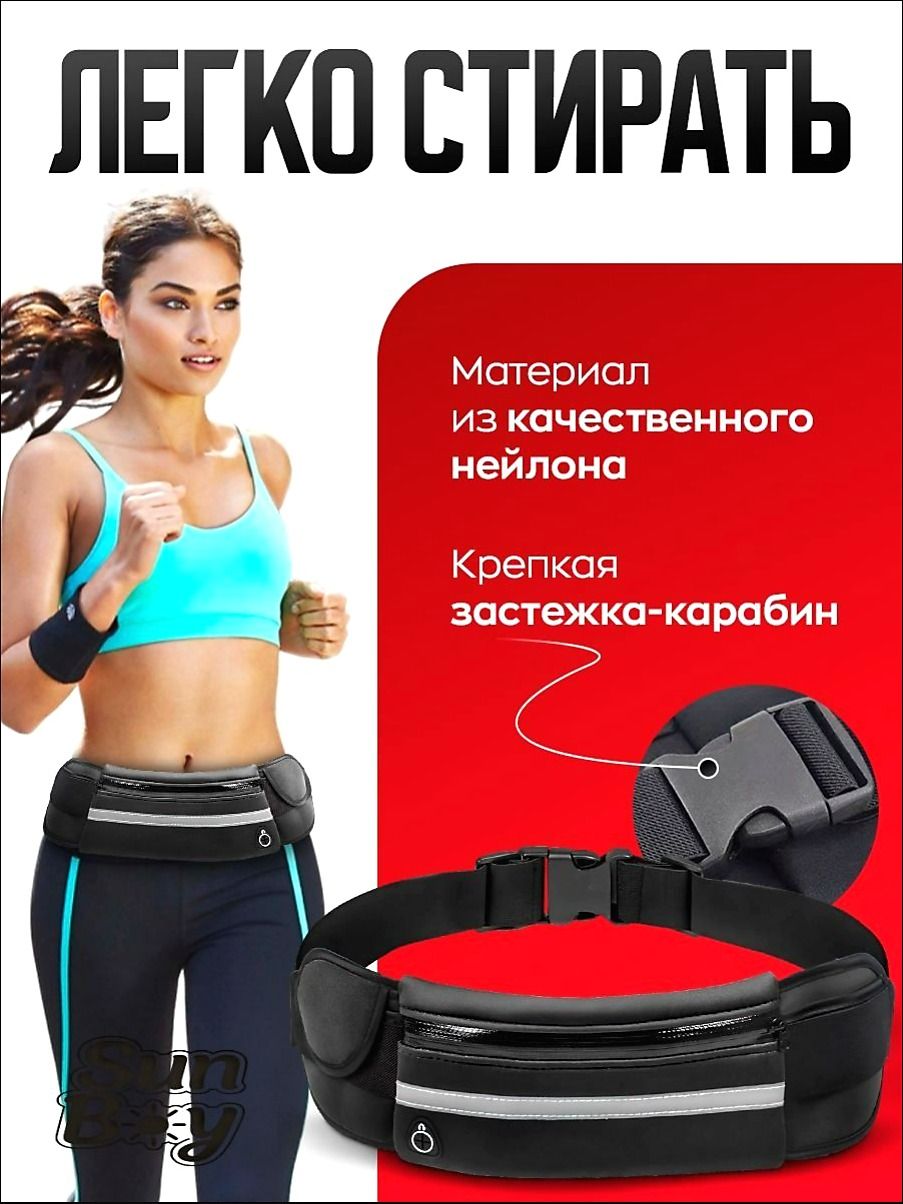 Сумка для бега — фото 1