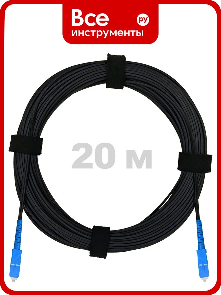 Патч-корд оптический Enginova FTTH диэлектрик FRP, 657 LSZH 2SC/UPC, черный 20 м ENG-FTTH-FRP-2SCU-20-BL