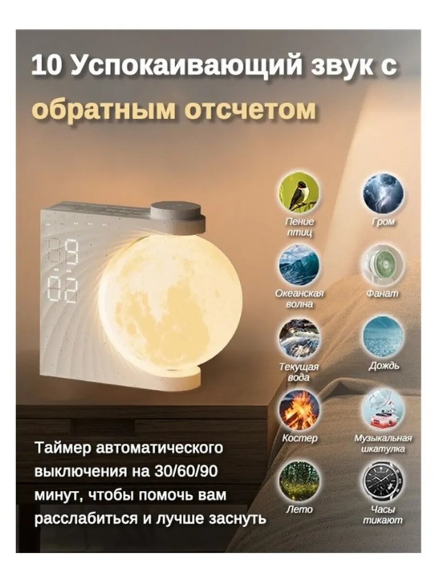 Световой электронный будильник рассвет