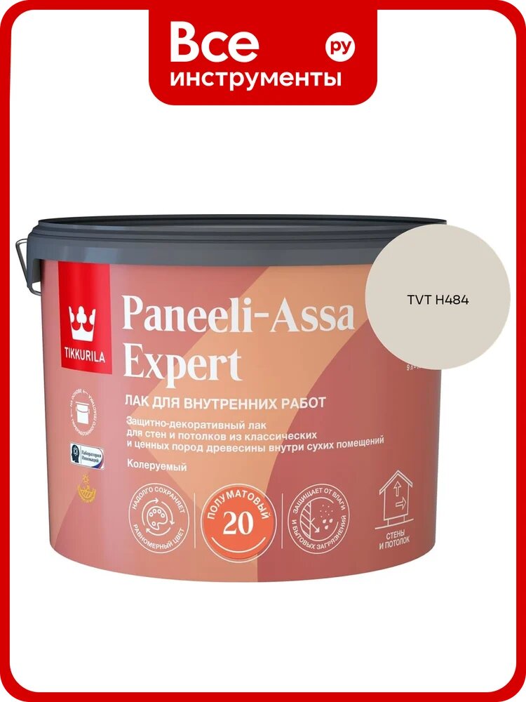 Лак интерьерный Tikkurila PANEELI-ASSA EXPERT EP полуматовый 9л 700014049_TVT H484