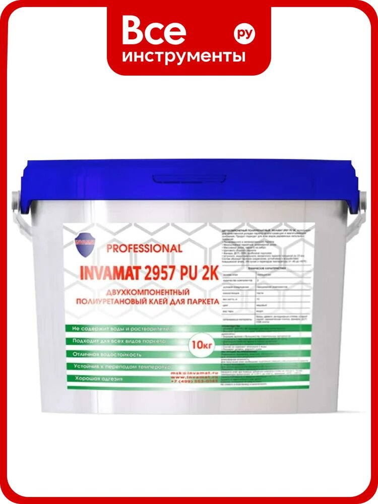 Двухкомпонентный полиуретановый клей для паркета INVAMAT PU 2K 2957 10 кг 1146