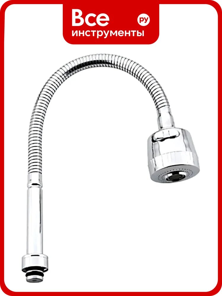 Гибкий излив FRAP F7310